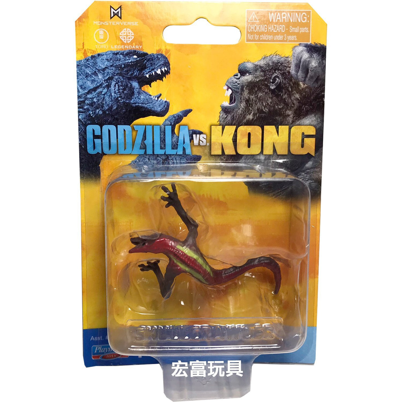 GODZILLA MONSTERVERSE 2" MINI HOLLOW MONSTERS — Toy Snowman