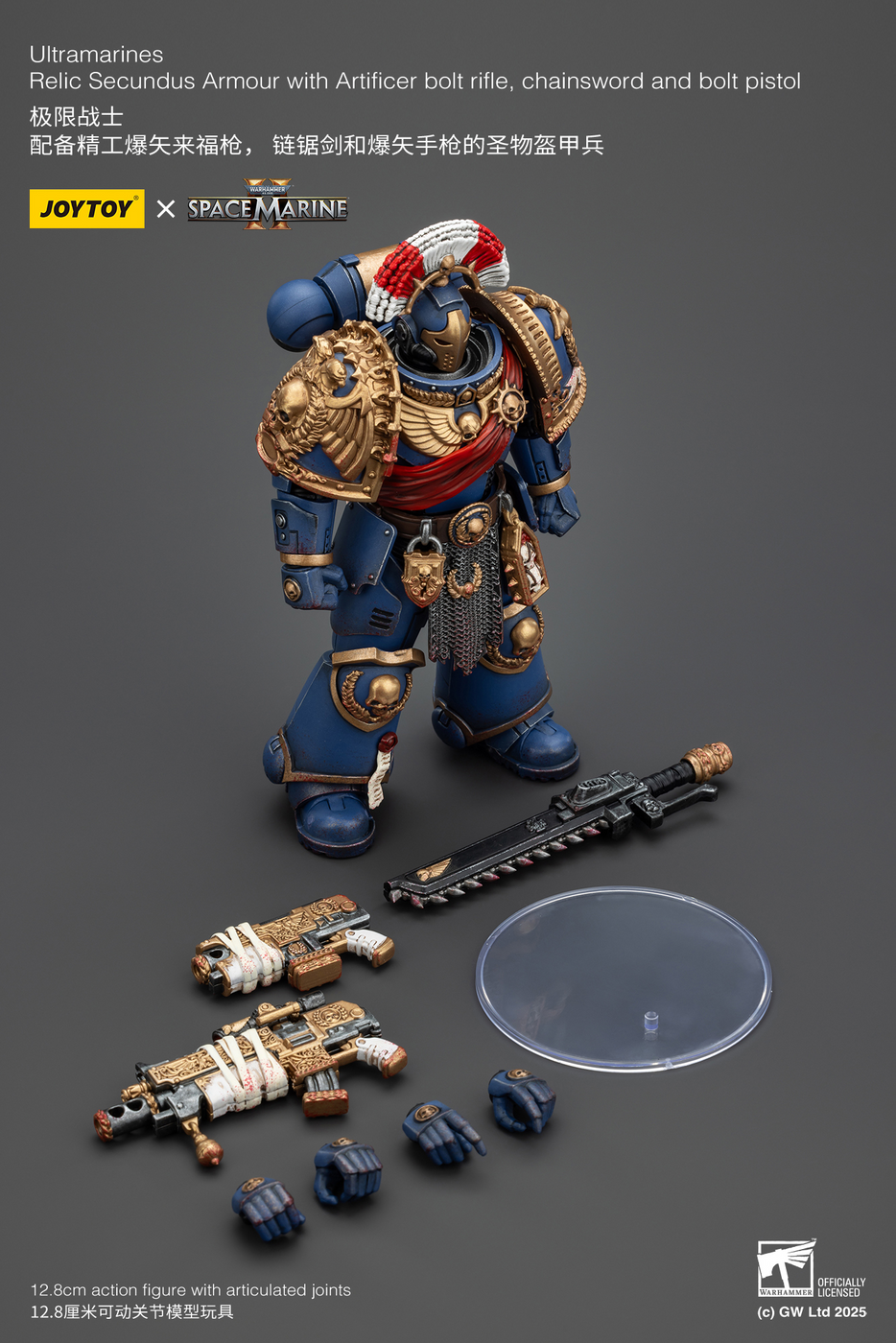 Warhammer 40K - Ultramarines - Relic Secundus Armour with Artificer Bo ...