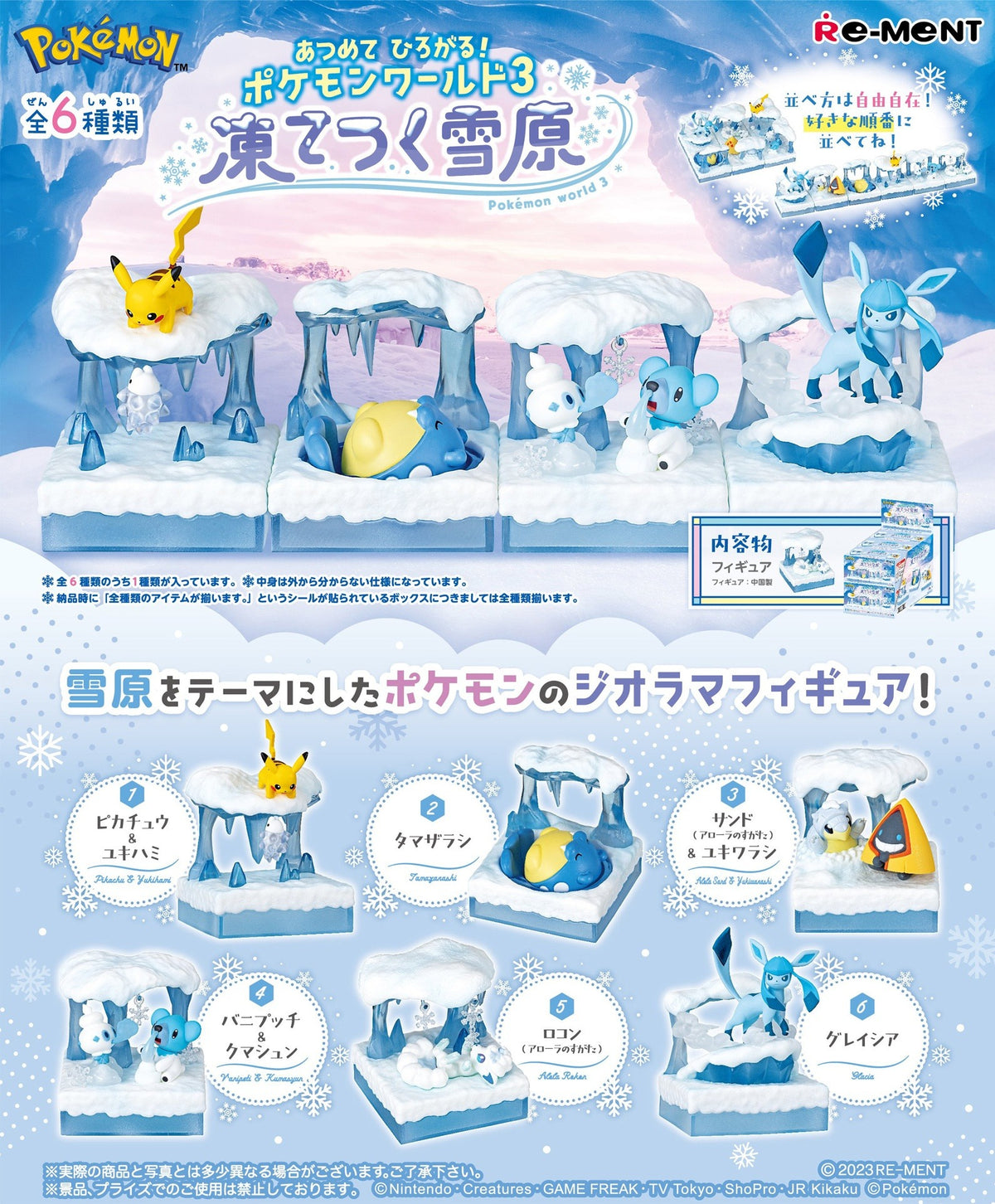 Re-Ment - Pokemon: Pokemon World 3 Frozen Snow Field (Blind Box) — Toy ...