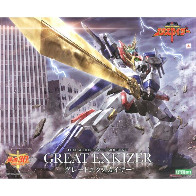 Grand Exkizer — Toy Snowman